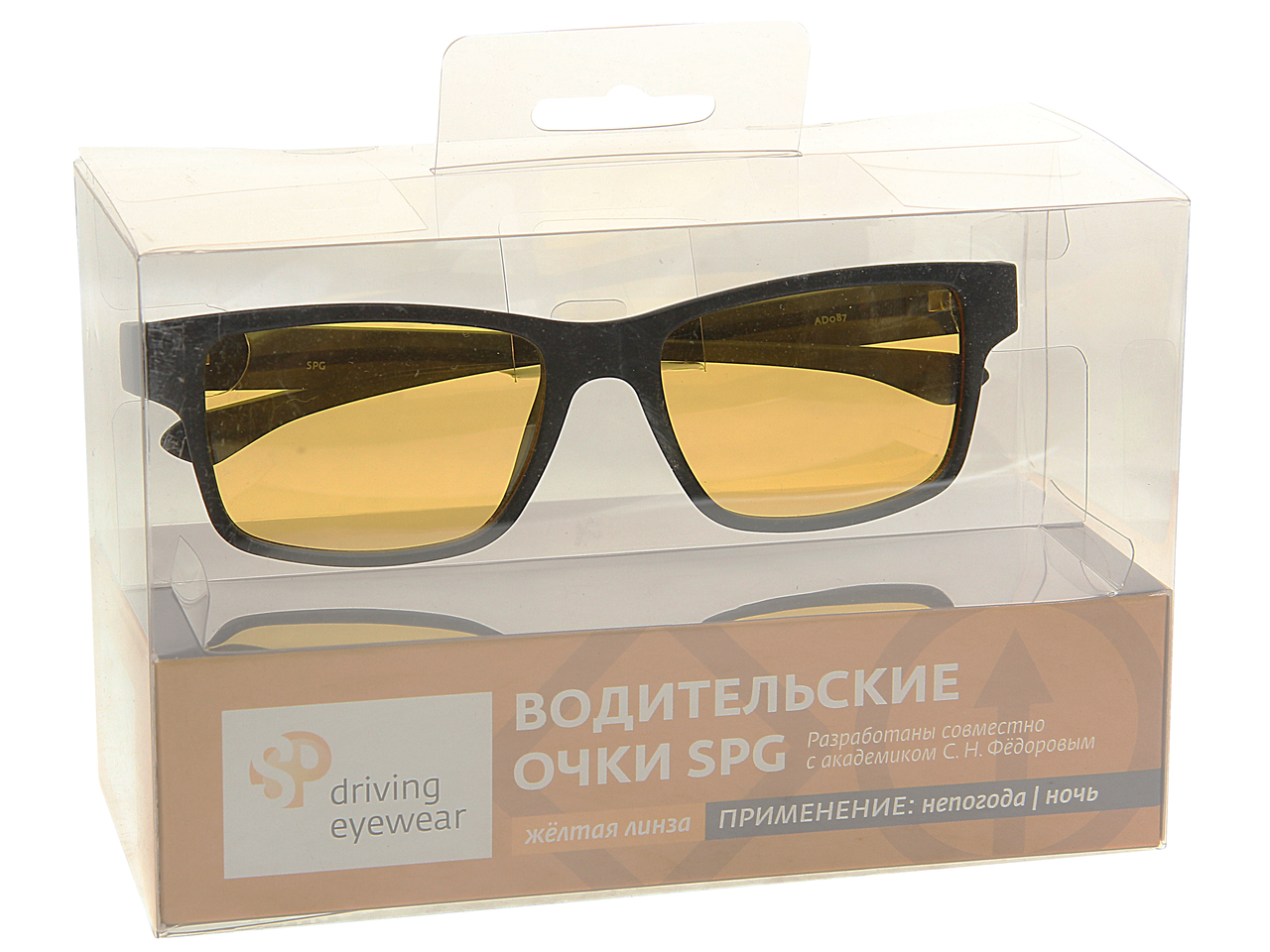 Очки водительские "непогода" Exclusive SPG