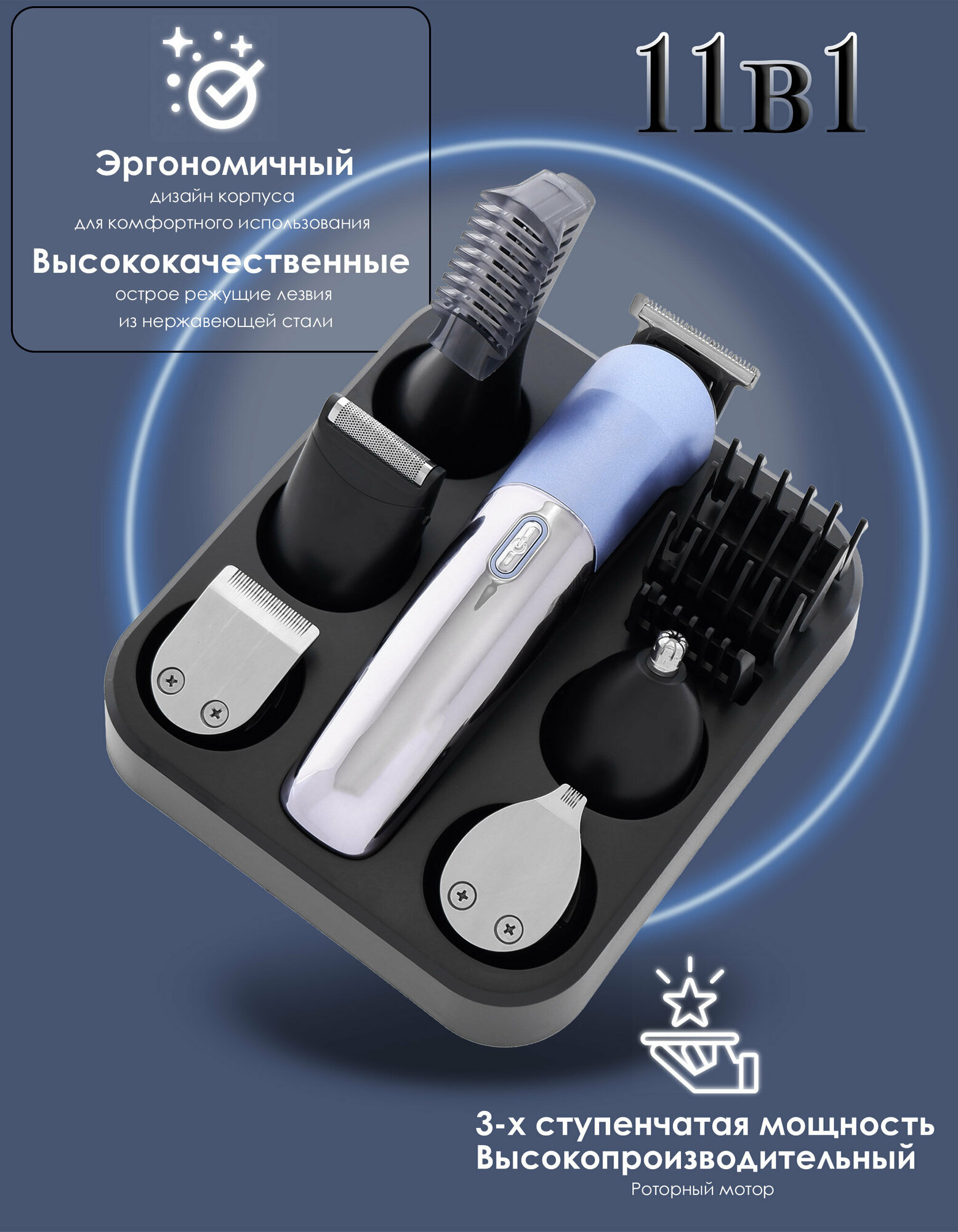 Триммер беспроводной салонный 11 в 1, машинка для стрижки волос, бороды и усов, салонная, уход за волосами. с дисплеем