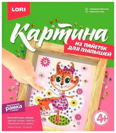 Картина из пайеток Нарядная белочка
