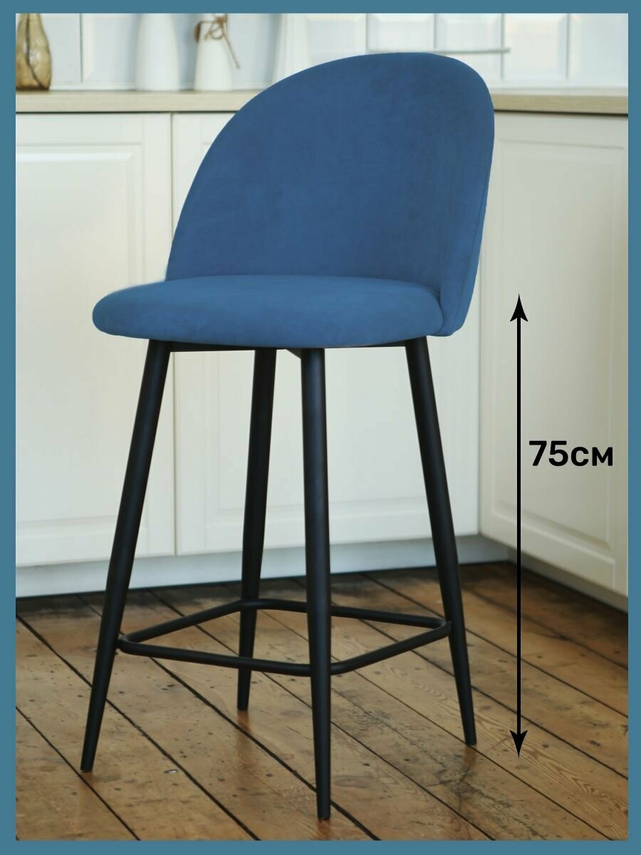 Барный стул для кухни «Милан» мягкий со спинкой синий велюр, 75 см