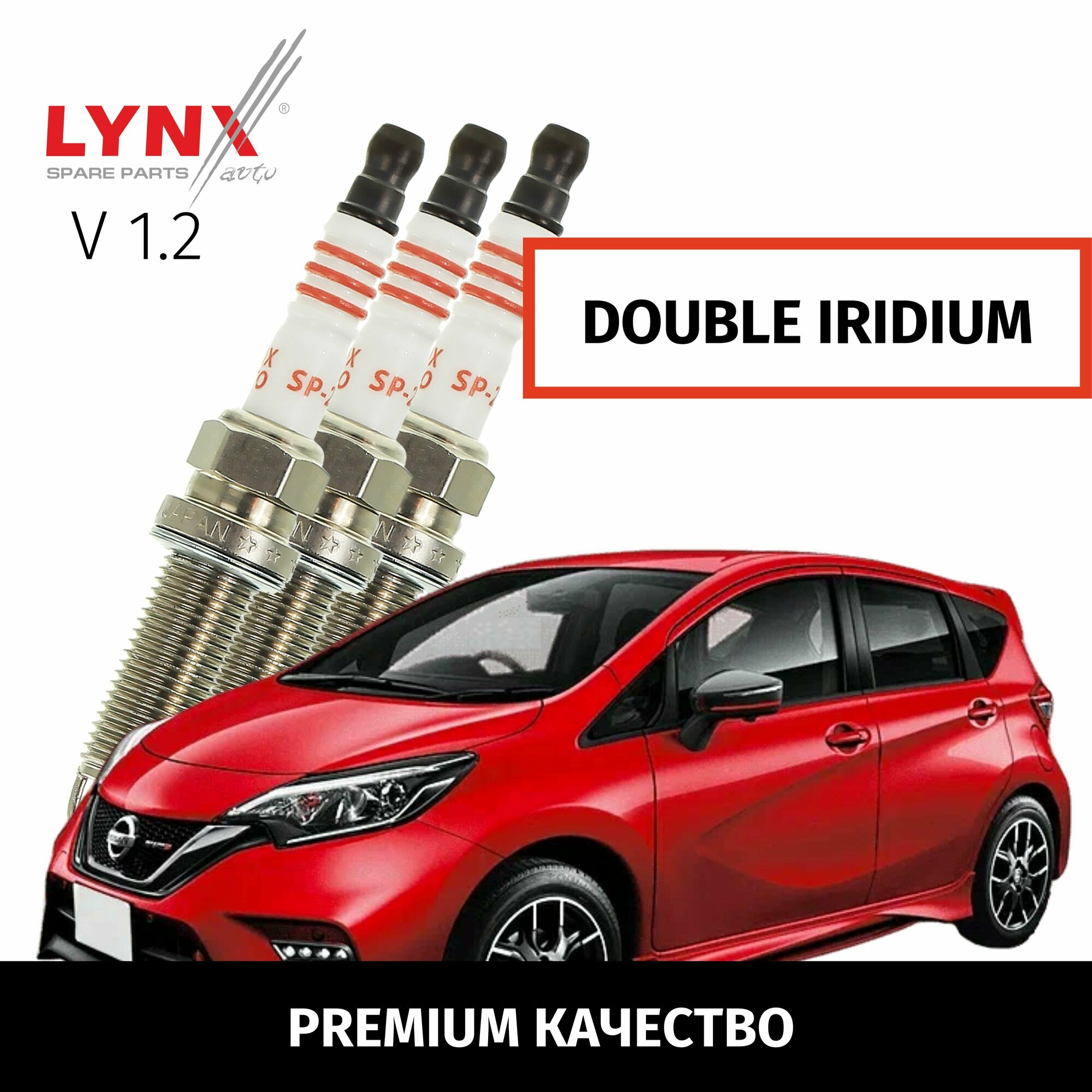 Свечи зажигания иридиевые Nissan Note (2) / Ниссан Ноут 2012 2013 2014 2015 2016 2017 2018 2019 2020 V1.2 HR12DDR / 3шт LYNXauto