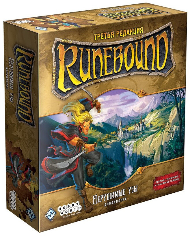 Настольная игра Runebound "Нерушимые узы", третья редакция (дополнение)