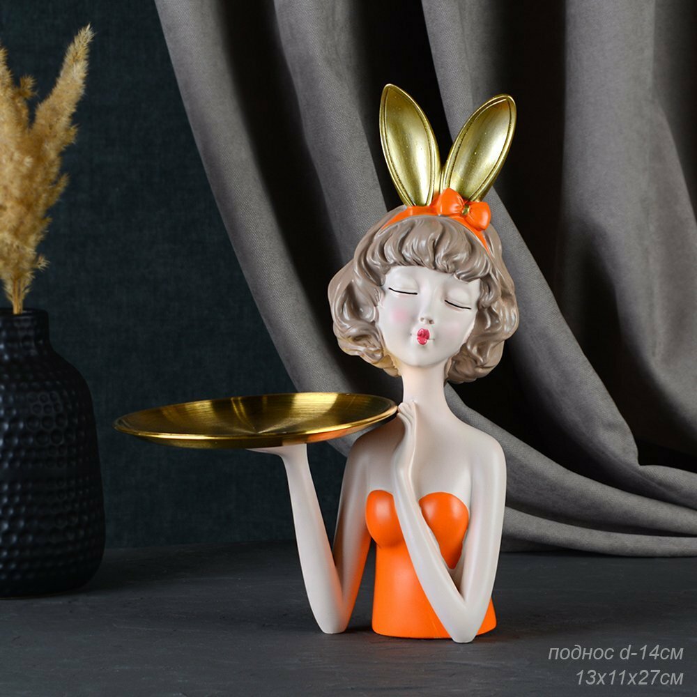 Статуэтка Девушка-зайчик с подносом 27 см
