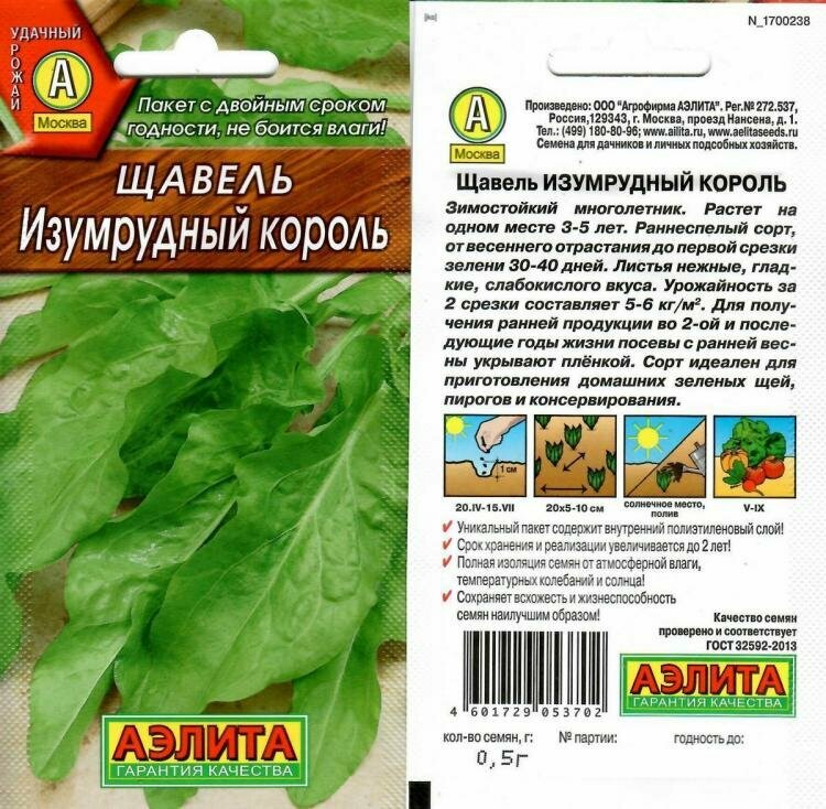 Изумрудный король 0,5г (Аэлита)