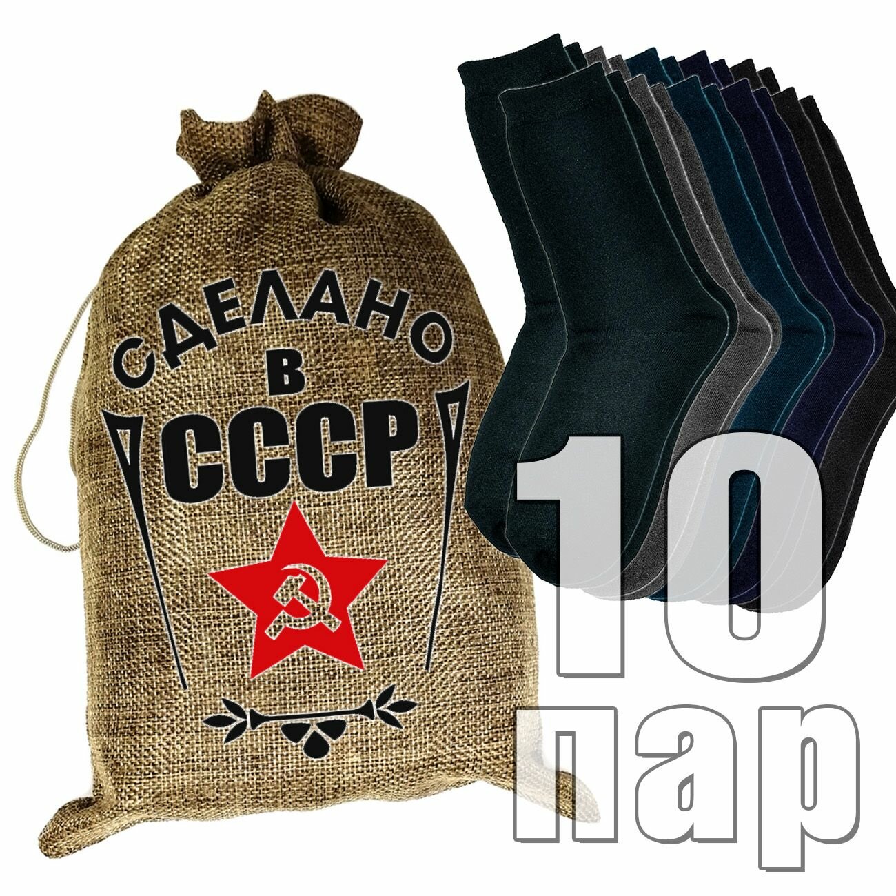 Носки, комплект