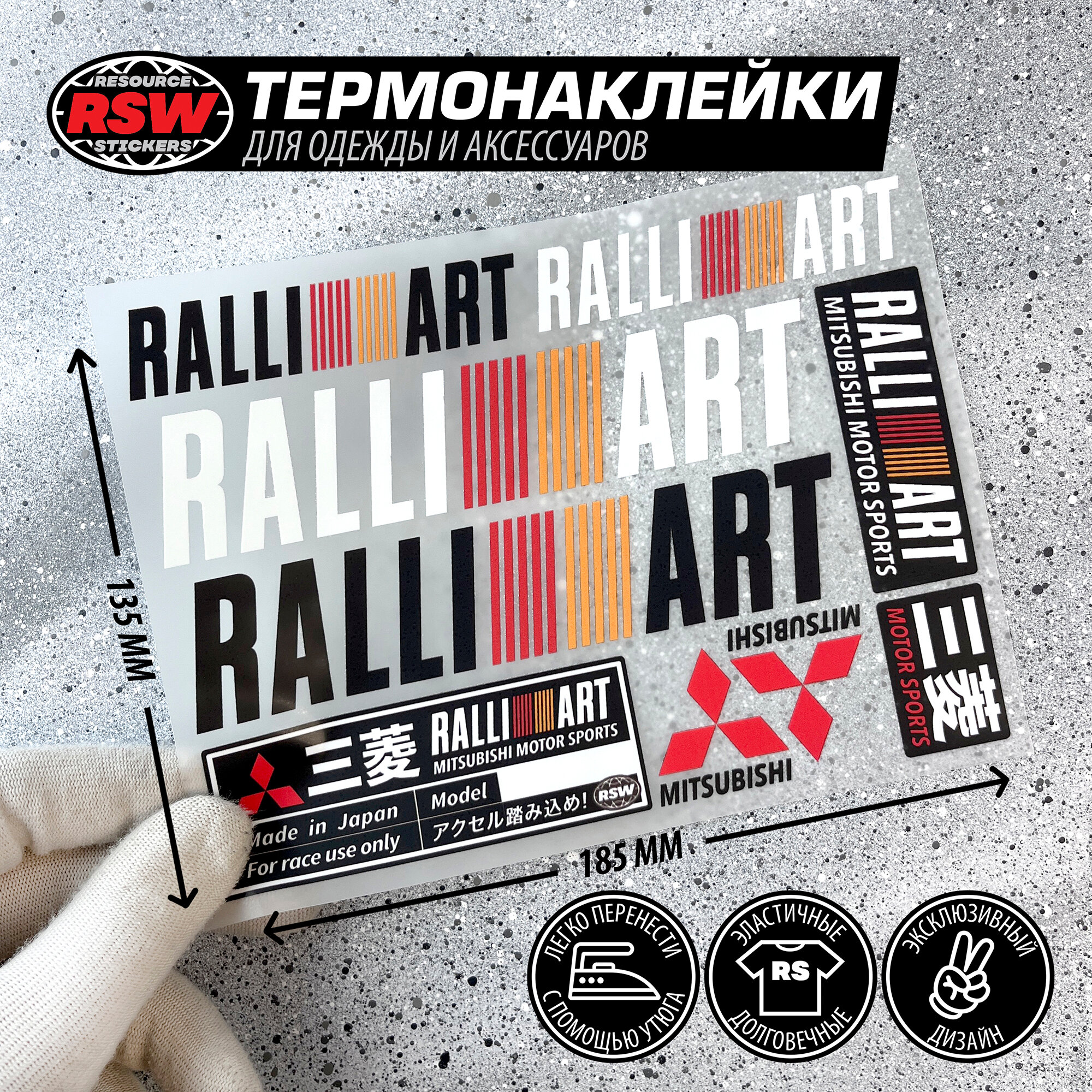 Термонаклейка на одежду Ralli art Mitsubishi