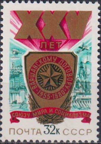 Почтовые марки СССР 1980г. "25 лет Варшавскому договору" Гербы MNH