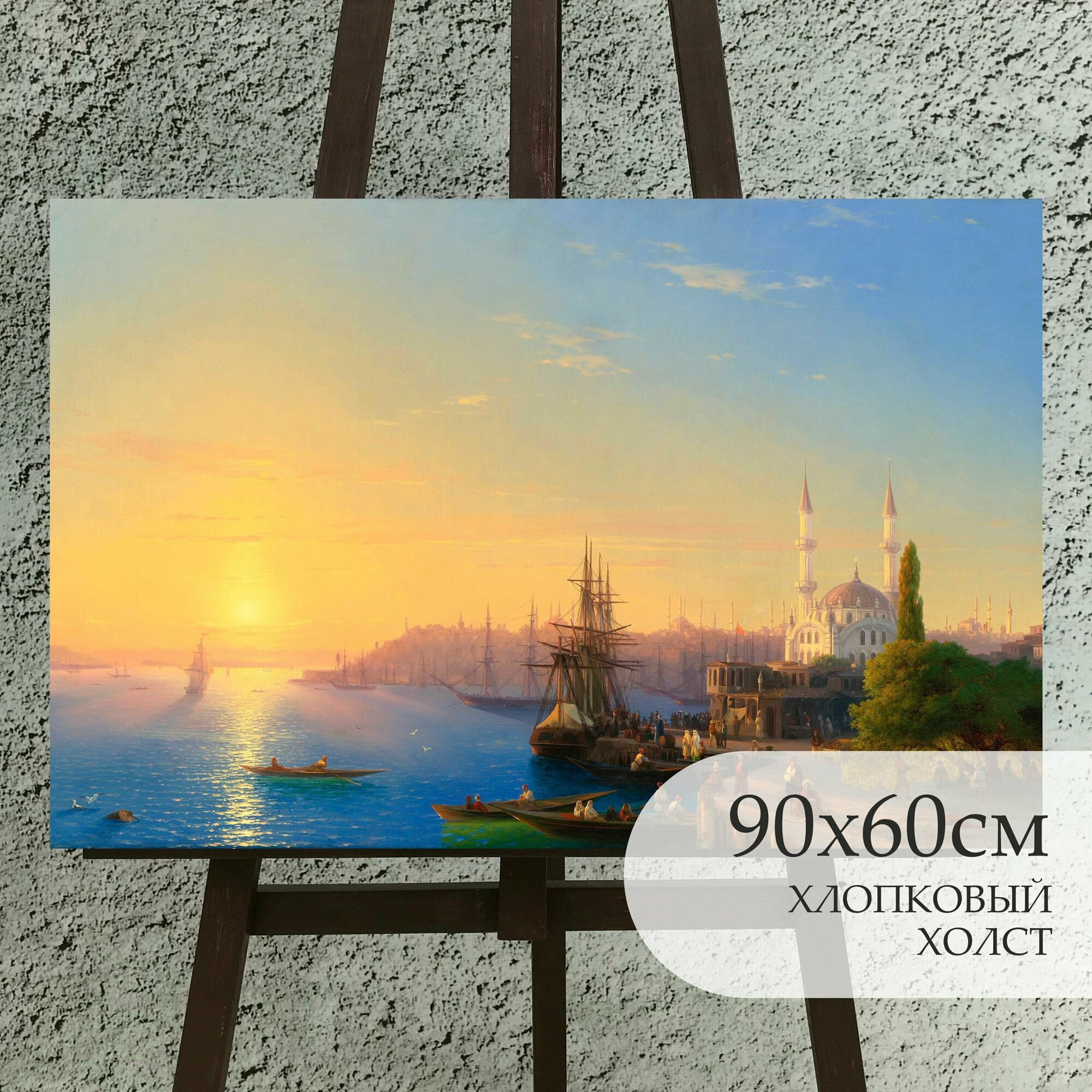Картина на натуральном холсте (репродукция) "ВИД на константинополь И бухту золотой РОГ", Айвазовский 90х60см / картина для интерьера дома