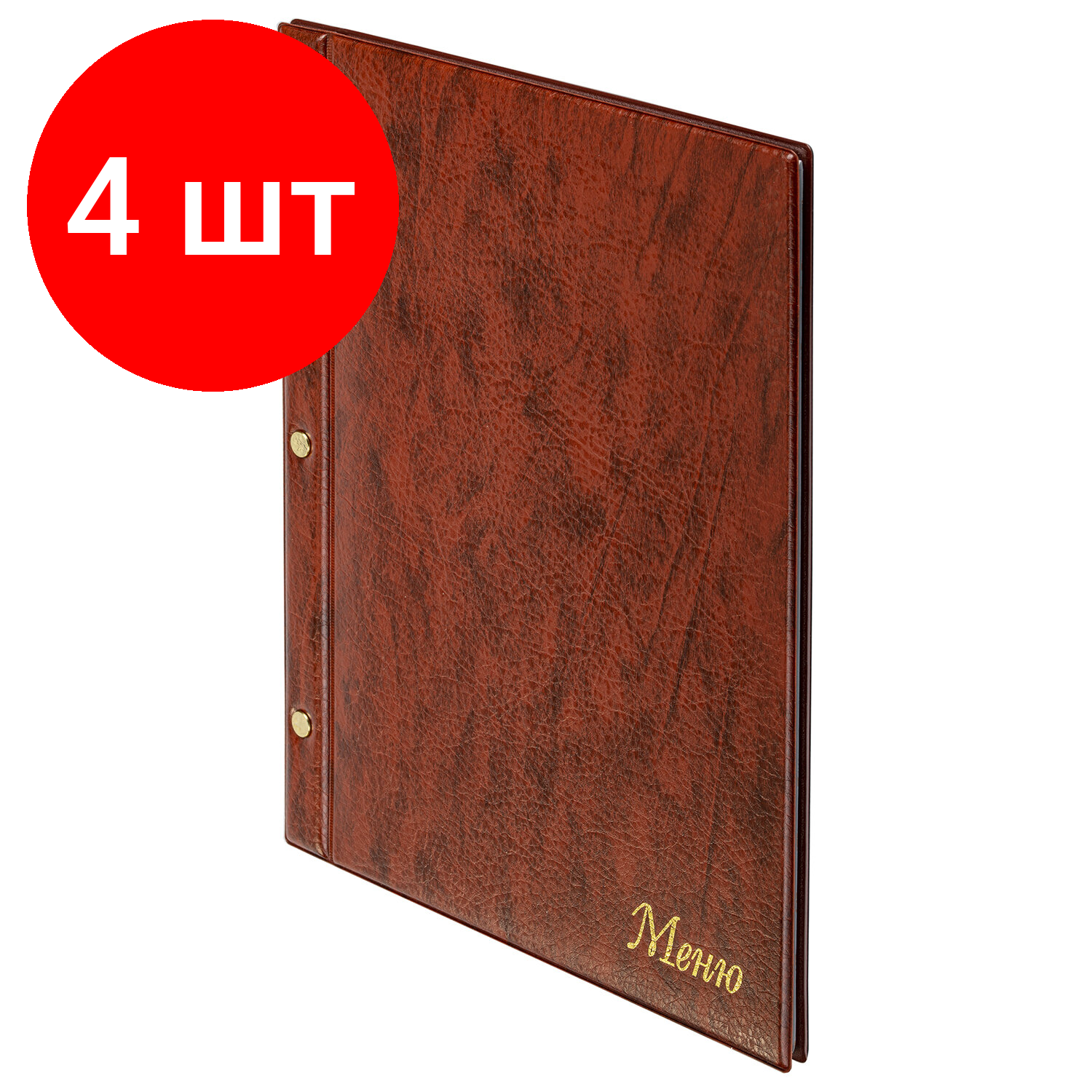 Комплект 4 шт, Папка "Меню" на трех винтах, с 10 файлами, 220х320 мм, коричневая, "ДПС", 2273. М-104