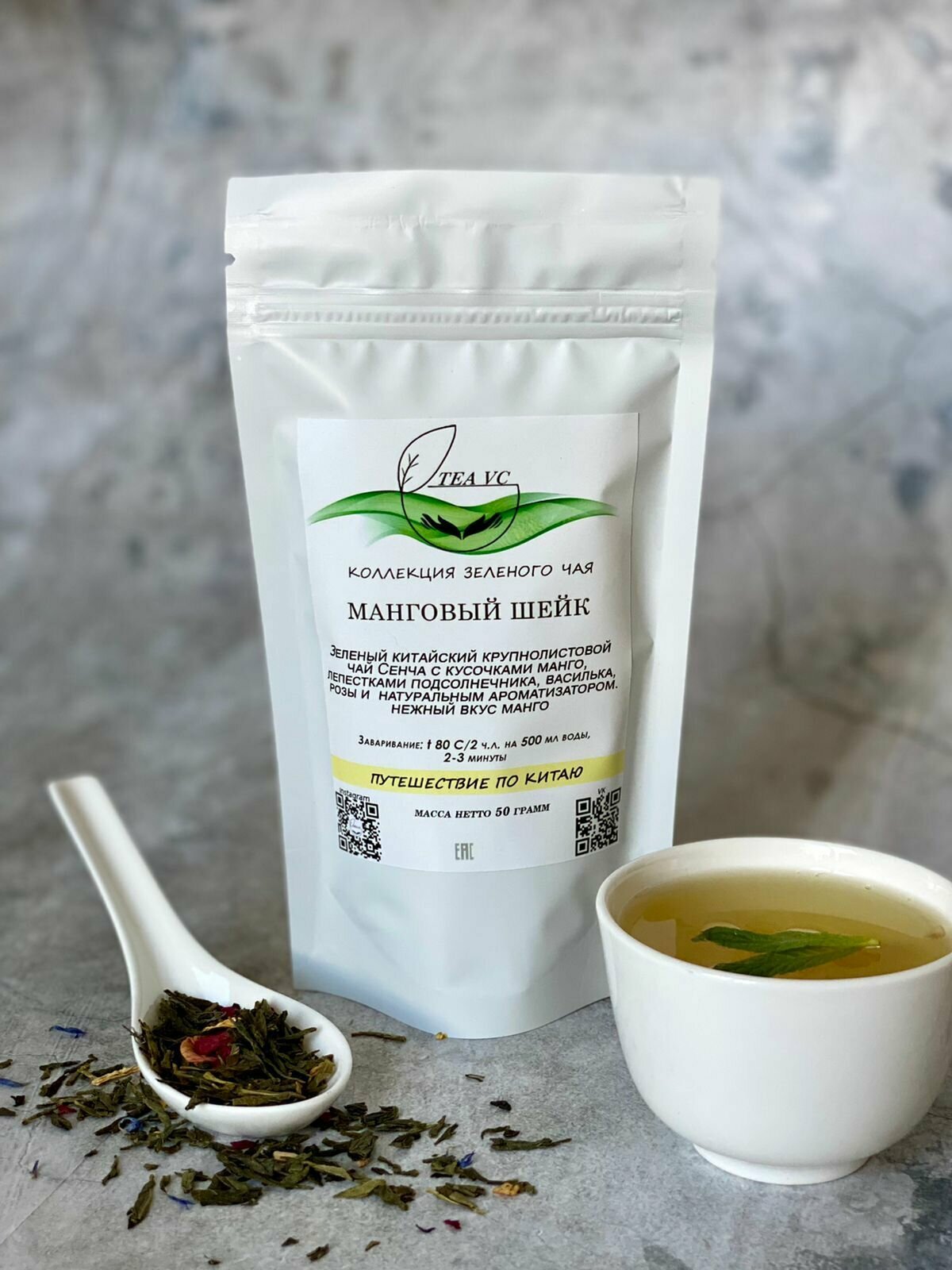 Чай зеленый Манговый шейк 50 гр