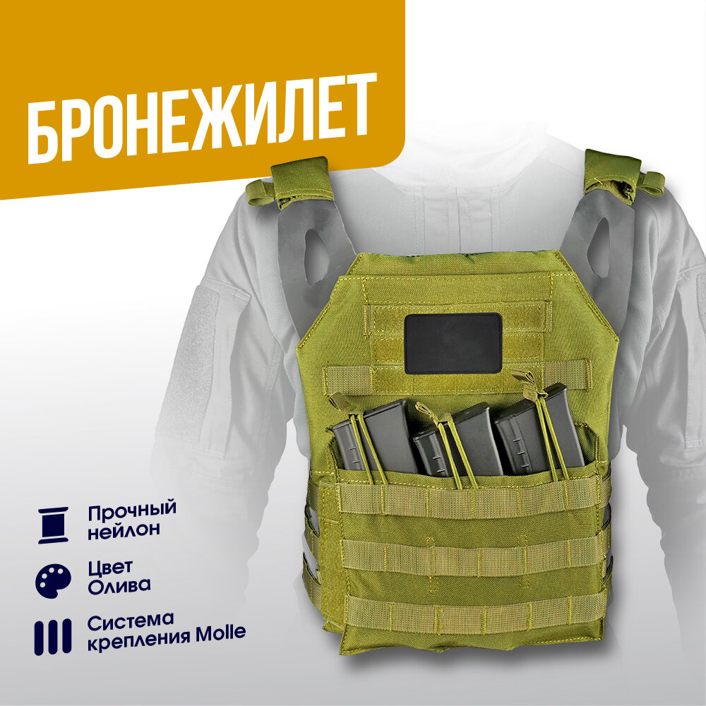 Бронежилет WoSporT JPC OD (VE-34-OD)