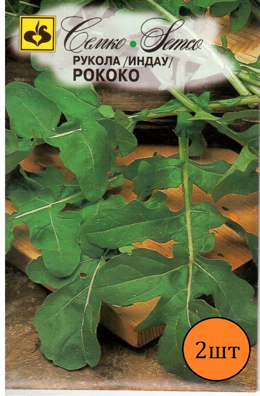 Семена Рукола Рококо микрозелень "Семко" 2г 2шт