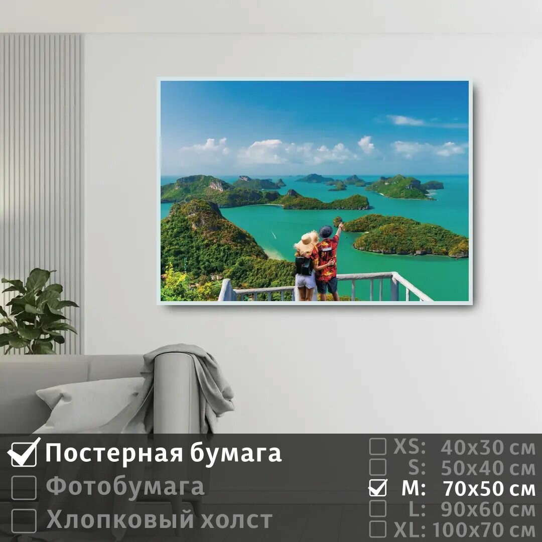 Постер на стену Отпуск В Раю На Берегу Океана 70х50 см ПолиЦентр