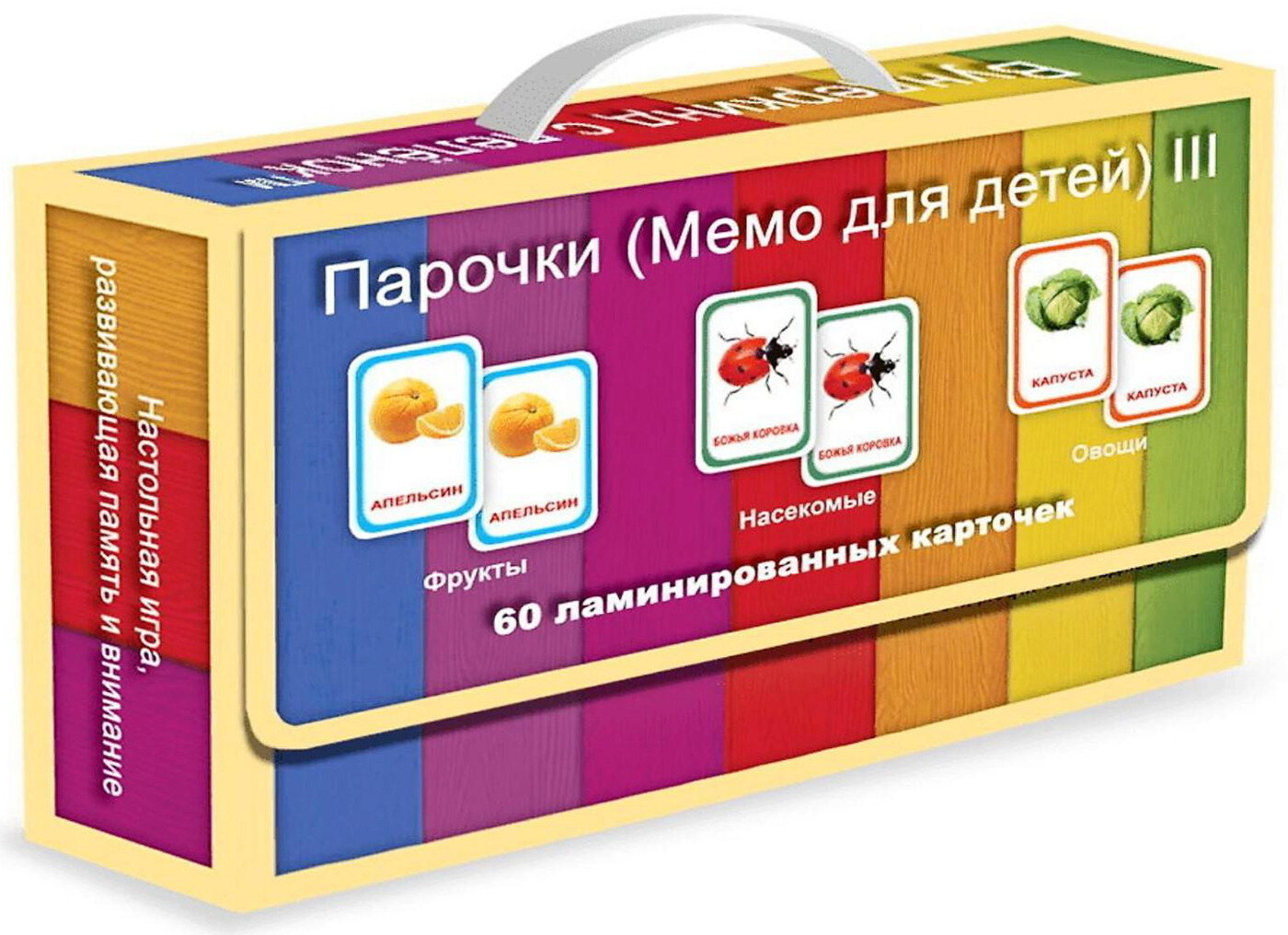 Подарочный набор карточек Домана Вундеркинд с пеленок "Мемо для детей III. Парочки", найди пару, мемори-игра на развитие памяти, 60 карточек