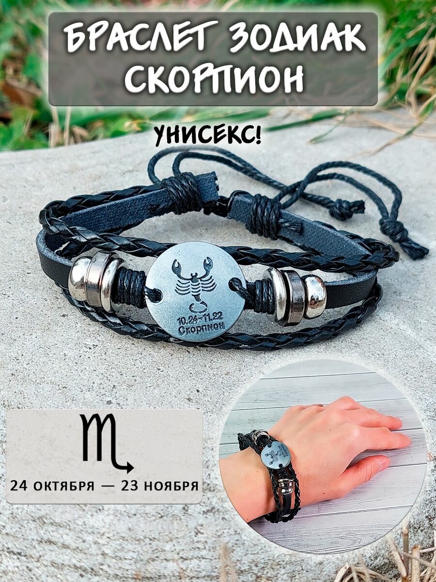 Плетеный браслет, металл