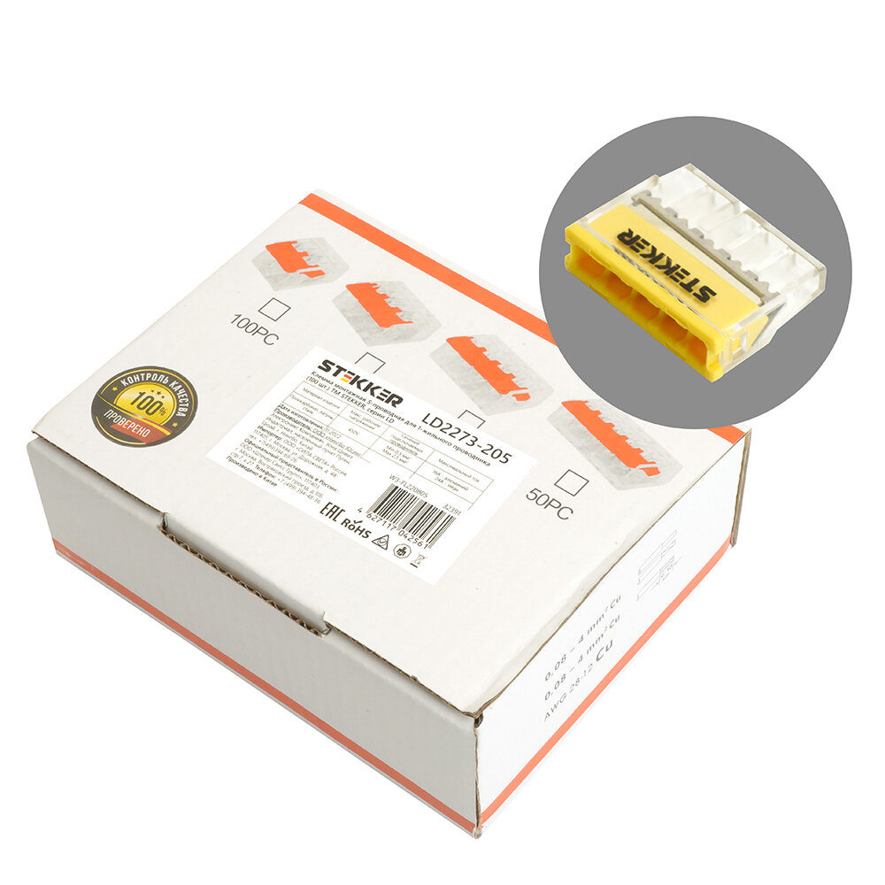 Клемма монтажная 5-проводная STEKKER для 1-жильного проводника, LD2273-205