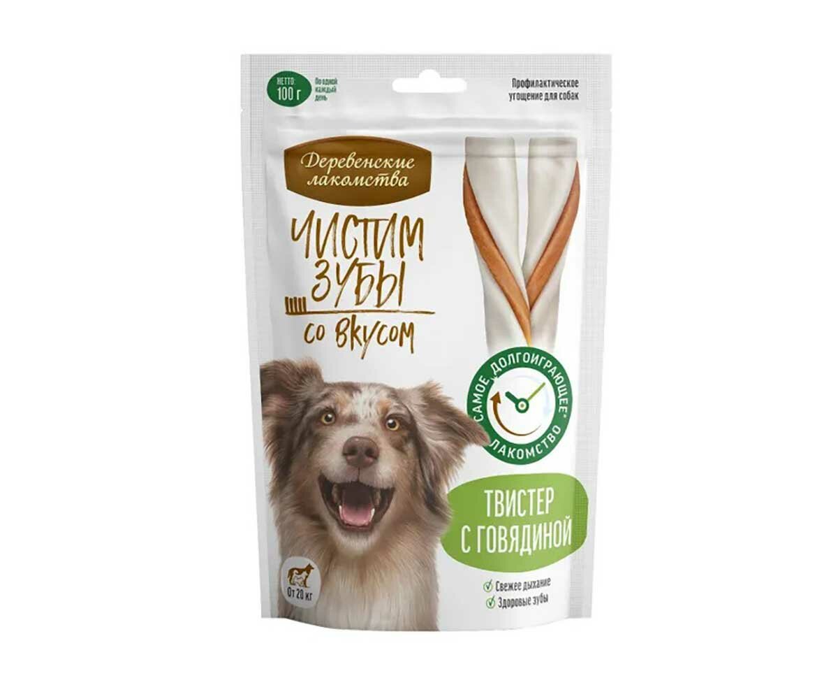 Лакомства Деревенские Лакомства для собак крупных пород чистим зубы твистер говядина 100г 79212617