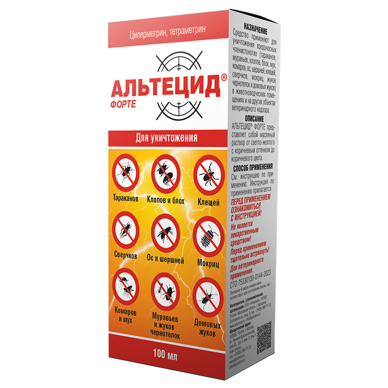 Альтецид Форте (100мл)