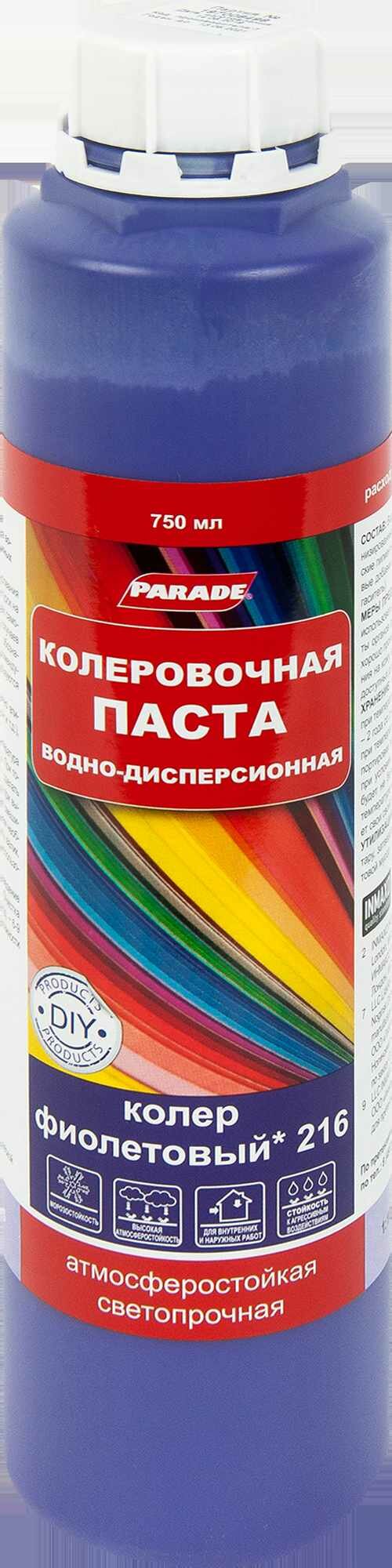 Колер Parade №216 750 мл цвет фиолетовый