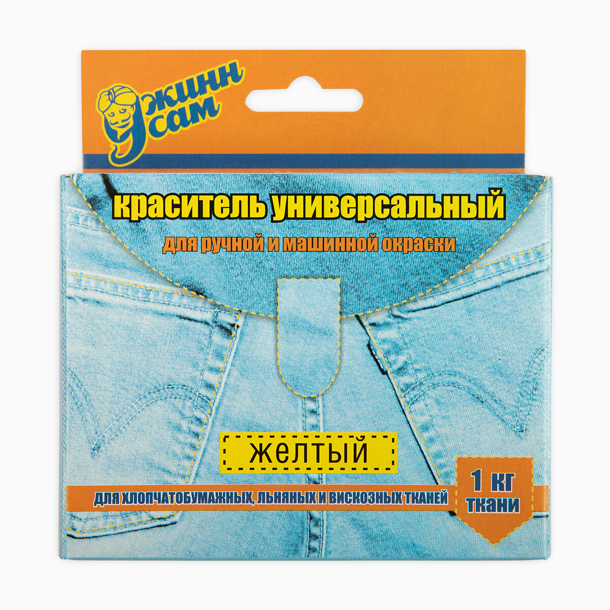 Краситель для ткани универсальный желтый 20 г - однородное окрашивание и яркий оттенок