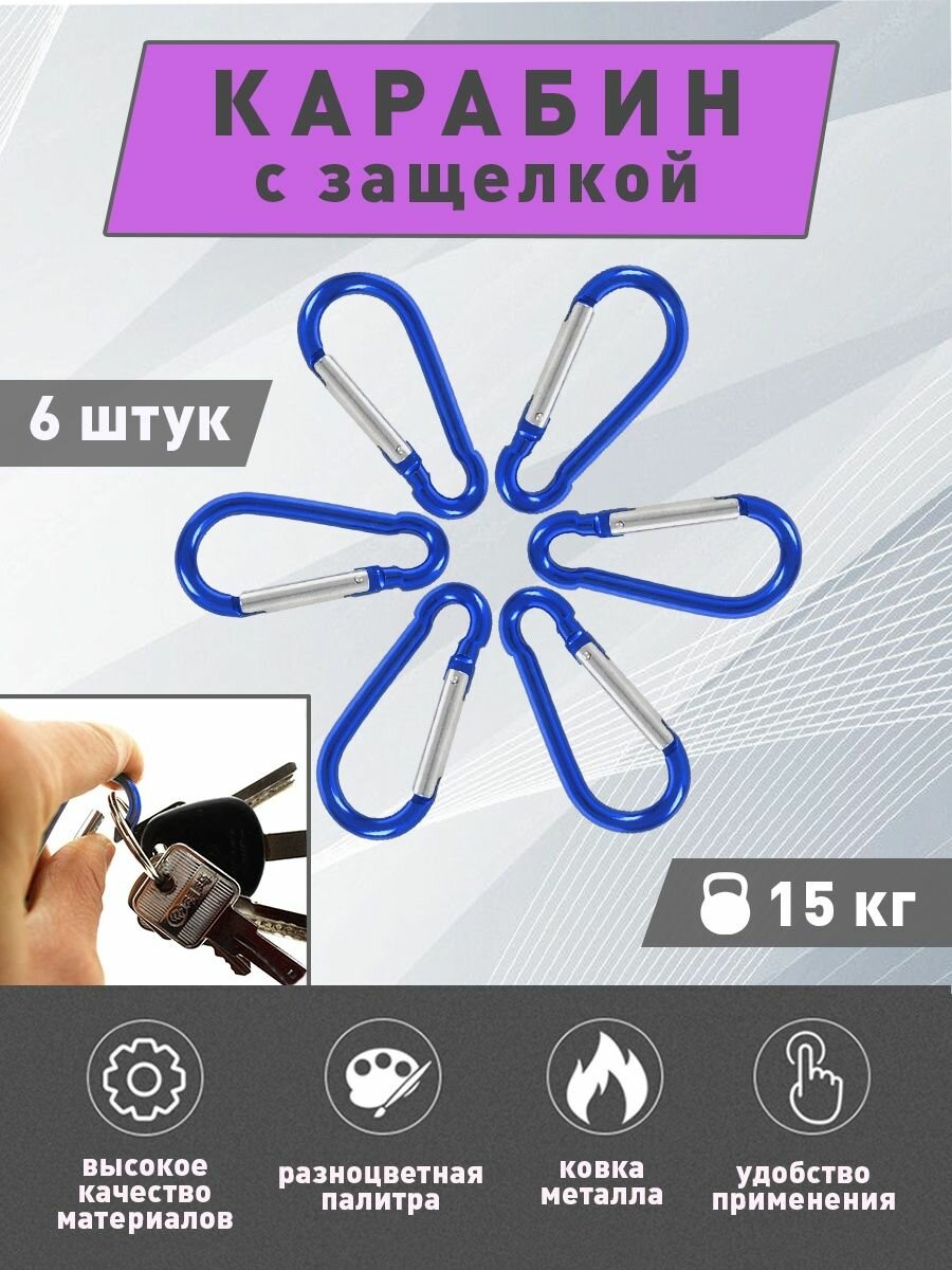 Брелок-карабин 4RIDE