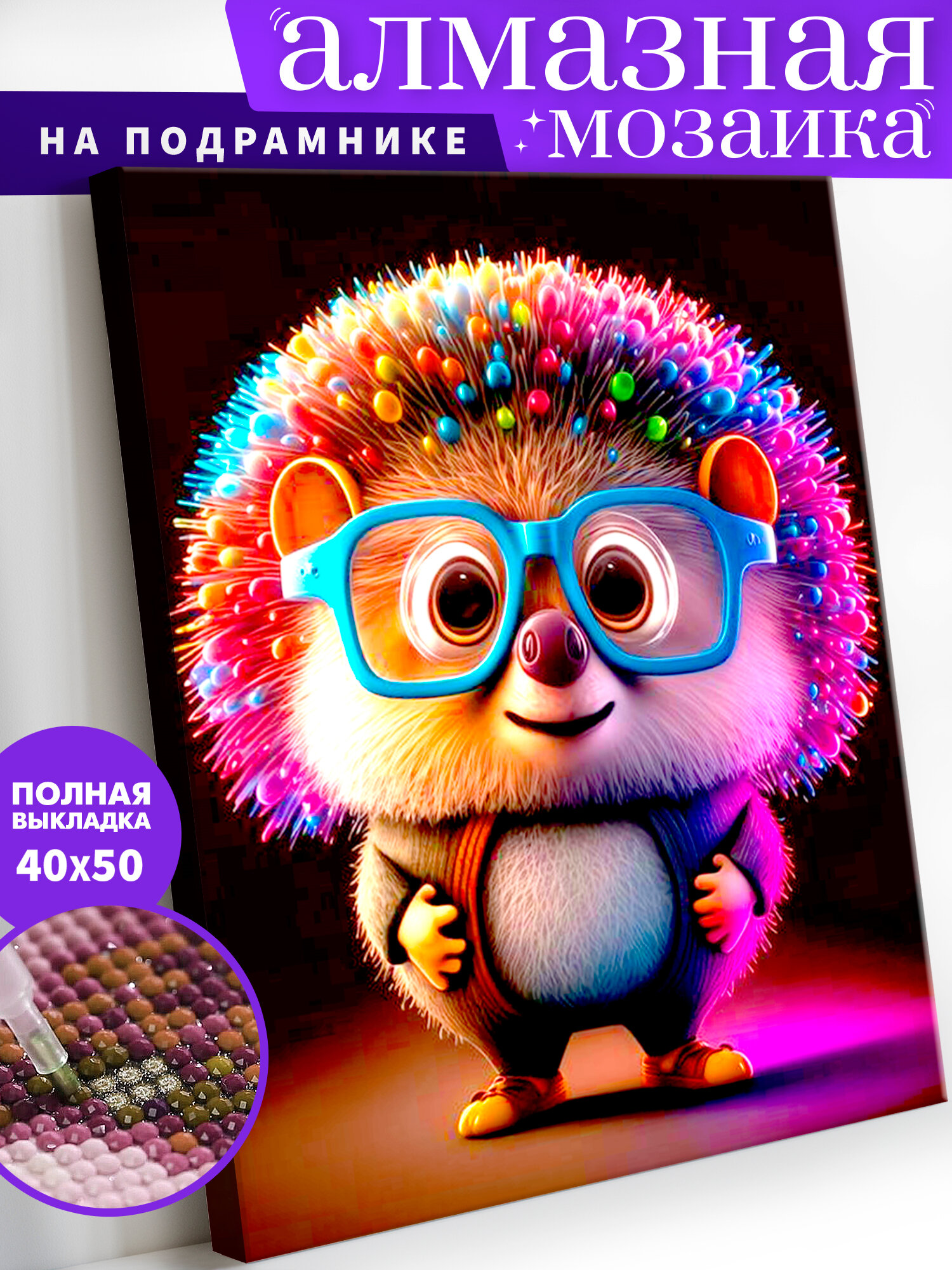 Алмазная мозаика Art on Canvas Диско еж