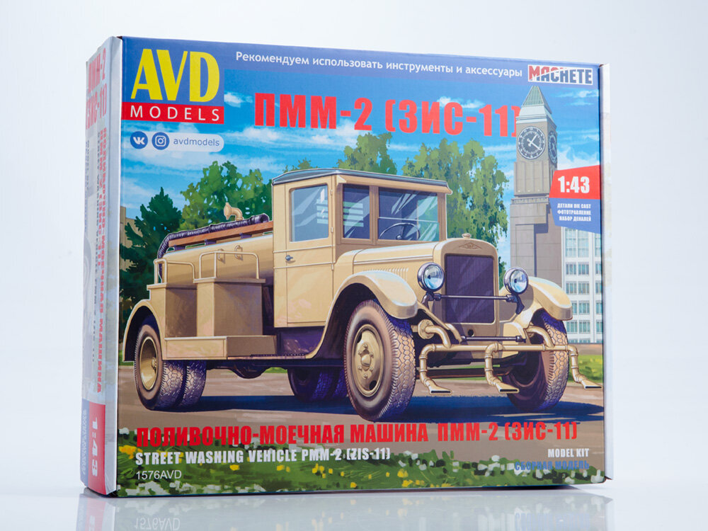 1576AVD Поливочно-моечная машина ПММ-2 (ЗИС-11)