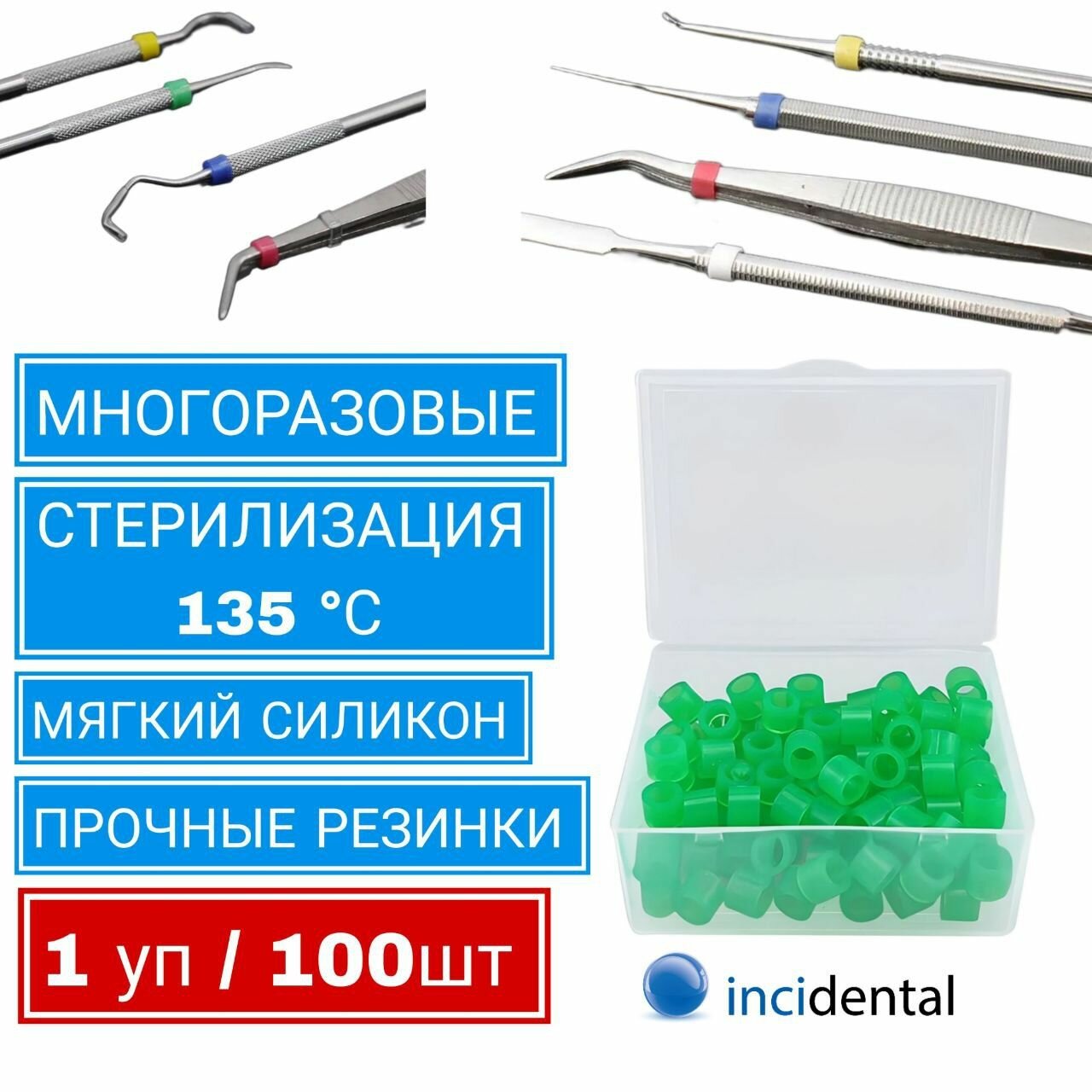 Маркировочные кольца для инструментов Р-Р Размер: (4x6x5мм) Зелёный , (100 шт ) от Incidental .