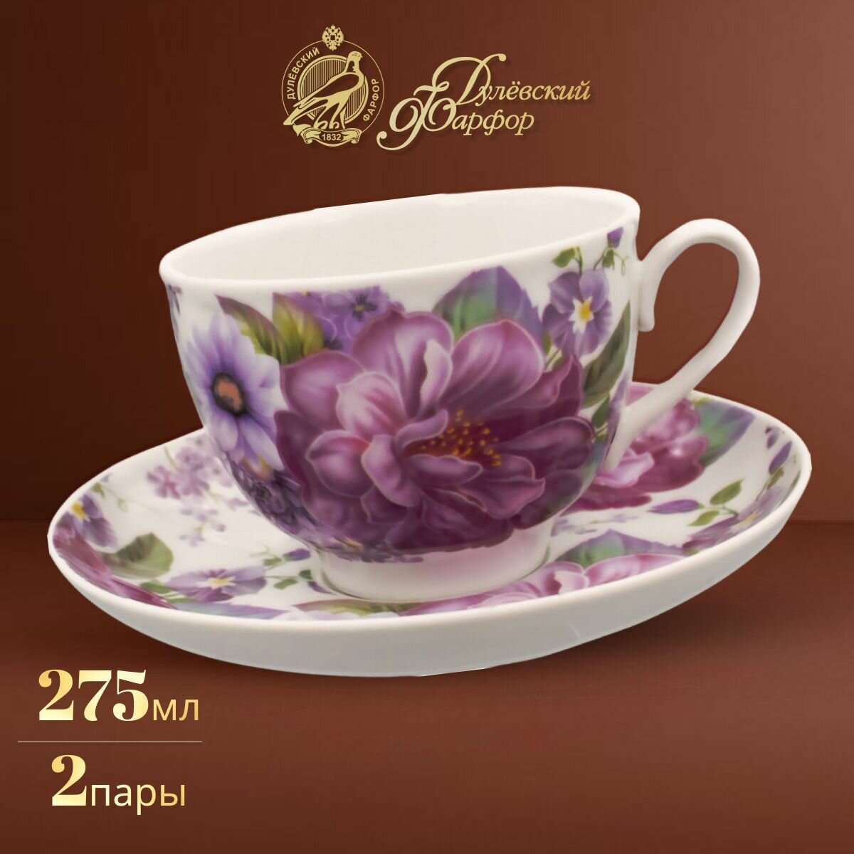 Набор чайных пар 275 мл, 2шт. Форма "Гранатовый", рисунок "Голубая рапсодия". Дулёвский фарфоровый завод ДФЗ. Фарфор.