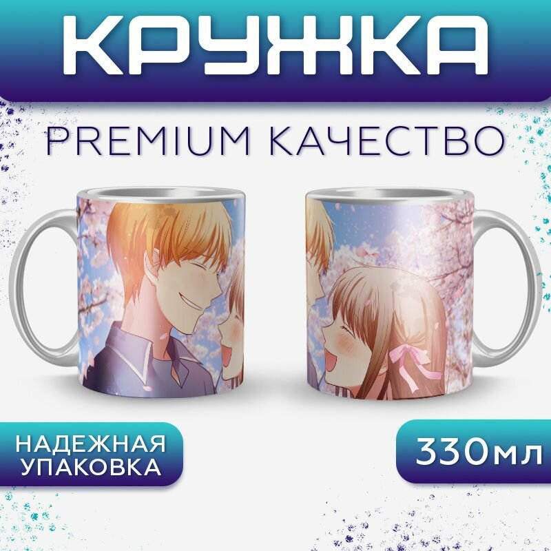 Кружка с аниме принтом Корзинка фруктов арт. CUP3227