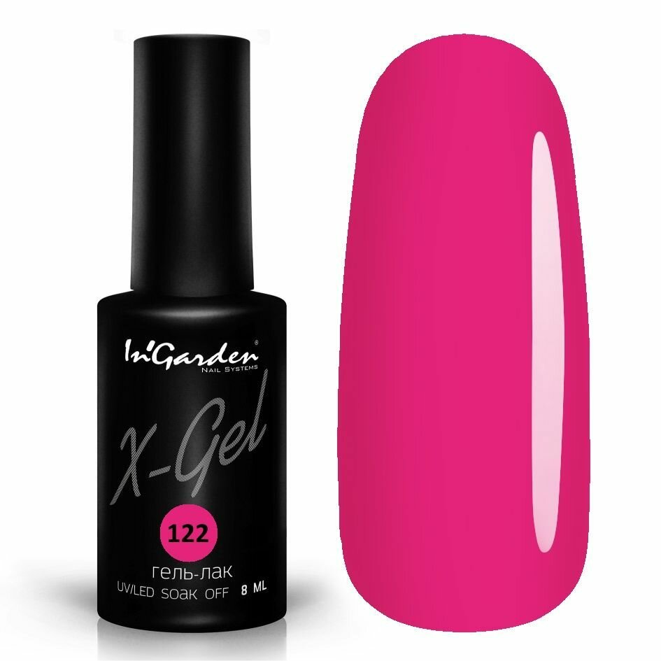 InGarden, X-Gel № 122, Гель-лак 122, 8 мл