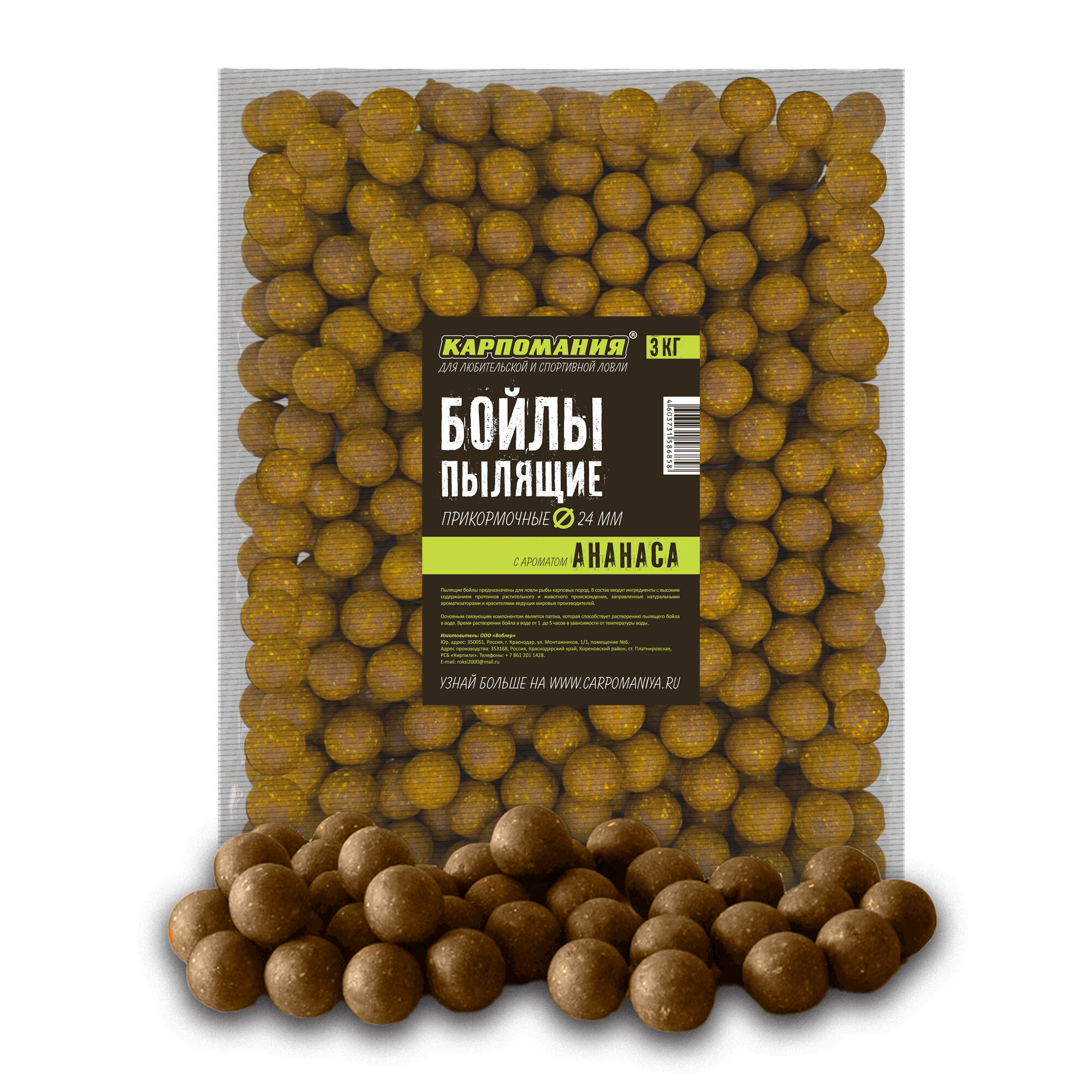 Пылящие бойлы Карпомания с ароматом Ананаса 24мм 3кг (пакет)