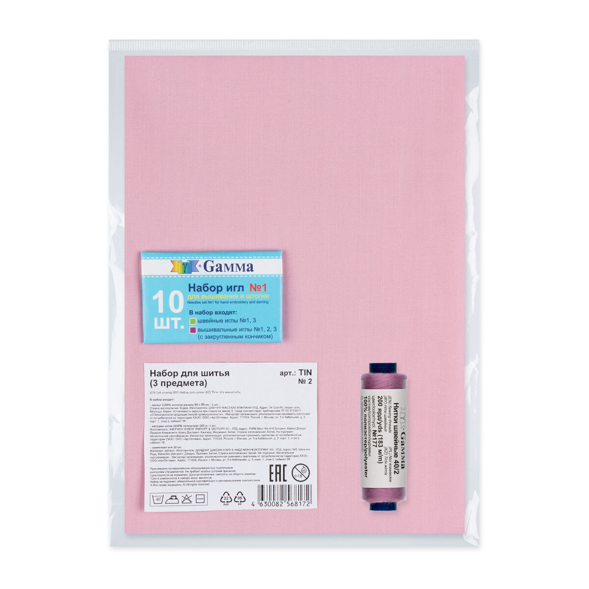 Набор для шитья (3 предмета)"Gamma" TIN № 02