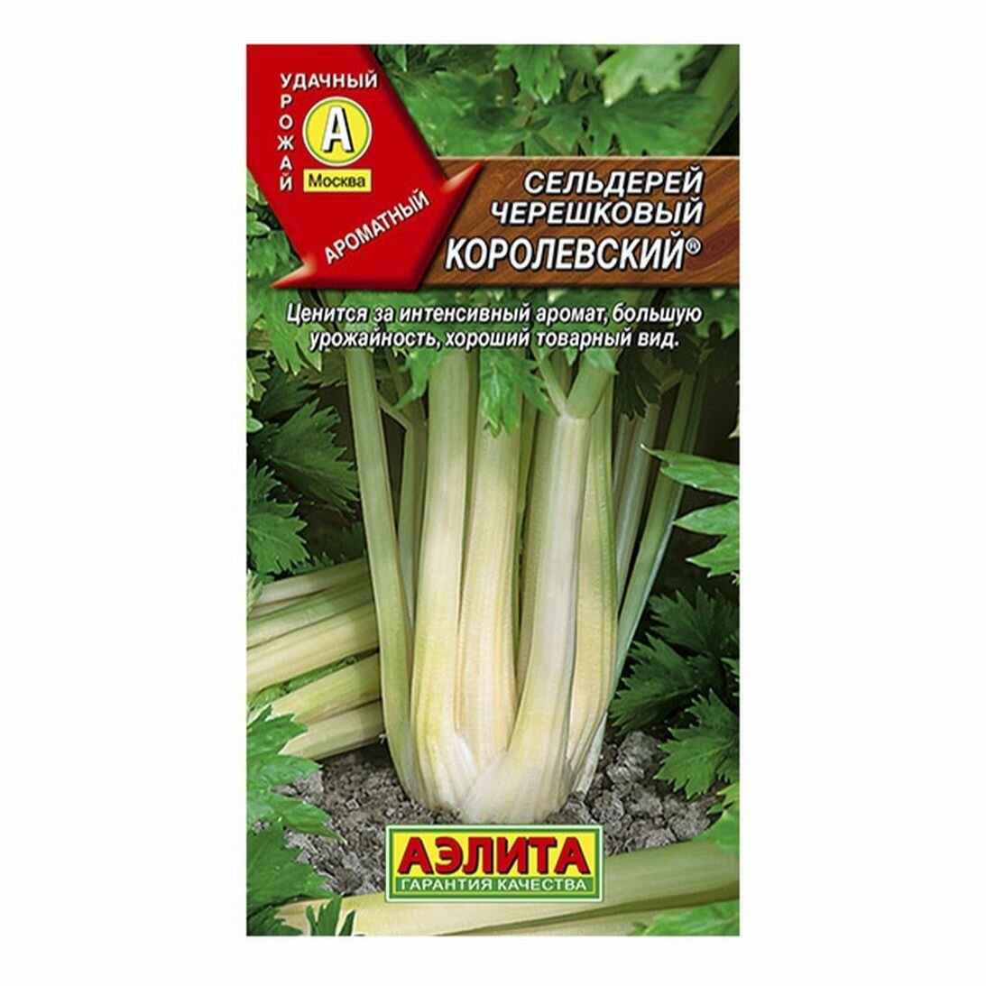 Семена Сельдерей черешковый Королевский