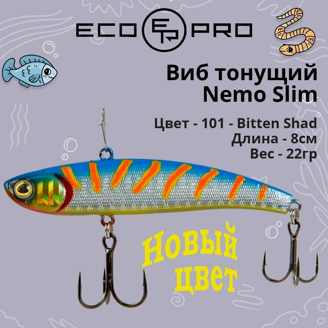 Виб (тонущий воблер) для зимней рыбалки ECOPRO Nemo Slim 80мм 22г 101 - Bitten Shad