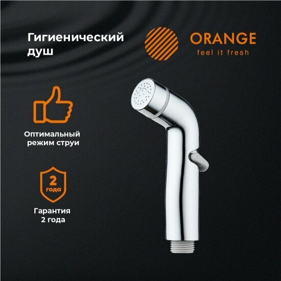 Гигиеническая лейка Orange HS003cr
