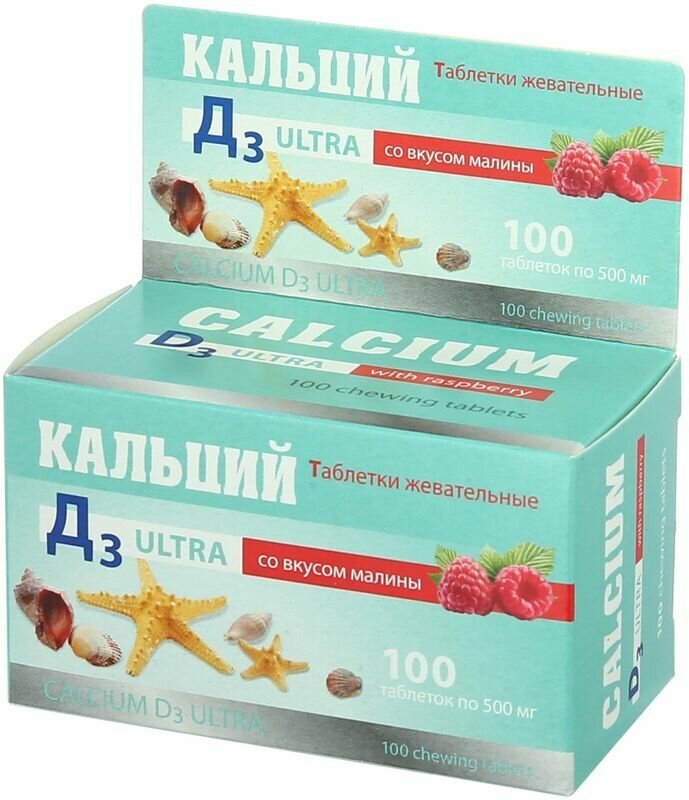 Кальций Д3 Ультра жевательные таблетки со вкусом малины Аклен 100 штук по 500 мг.