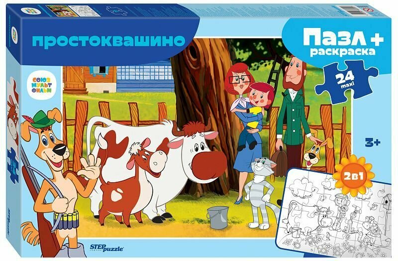 Детский макси-пазл + раскраска "Простоквашино", игра-головоломка MAXI-паззл для малышей с большими деталями, Step Puzzle, 24 крупных элемента