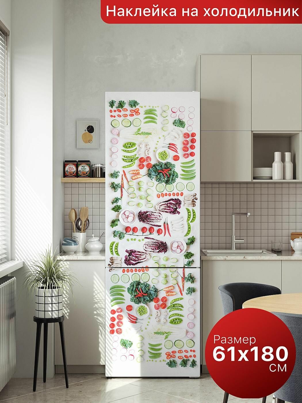 Самоклеящаяся пленка на холодильник 61х180 см. Интерьерная наклейка для кухни. Декоративная наклейка для мебели.
