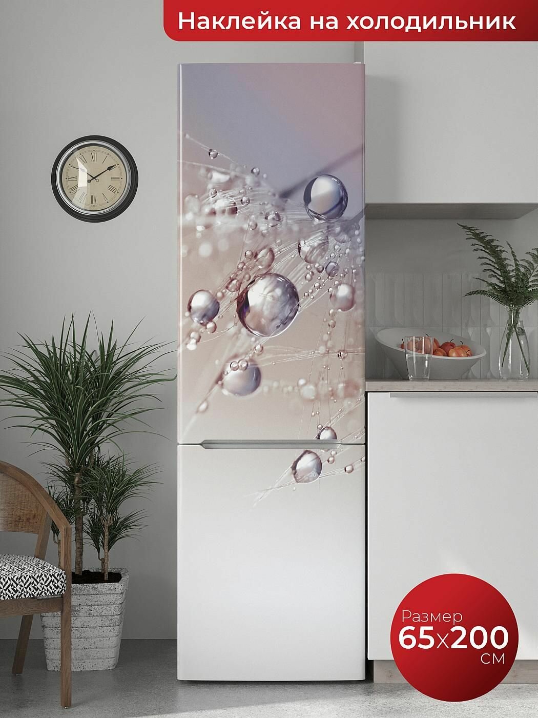 Самоклеящаяся пленка на холодильник. Интерьерная наклейка для мебели.