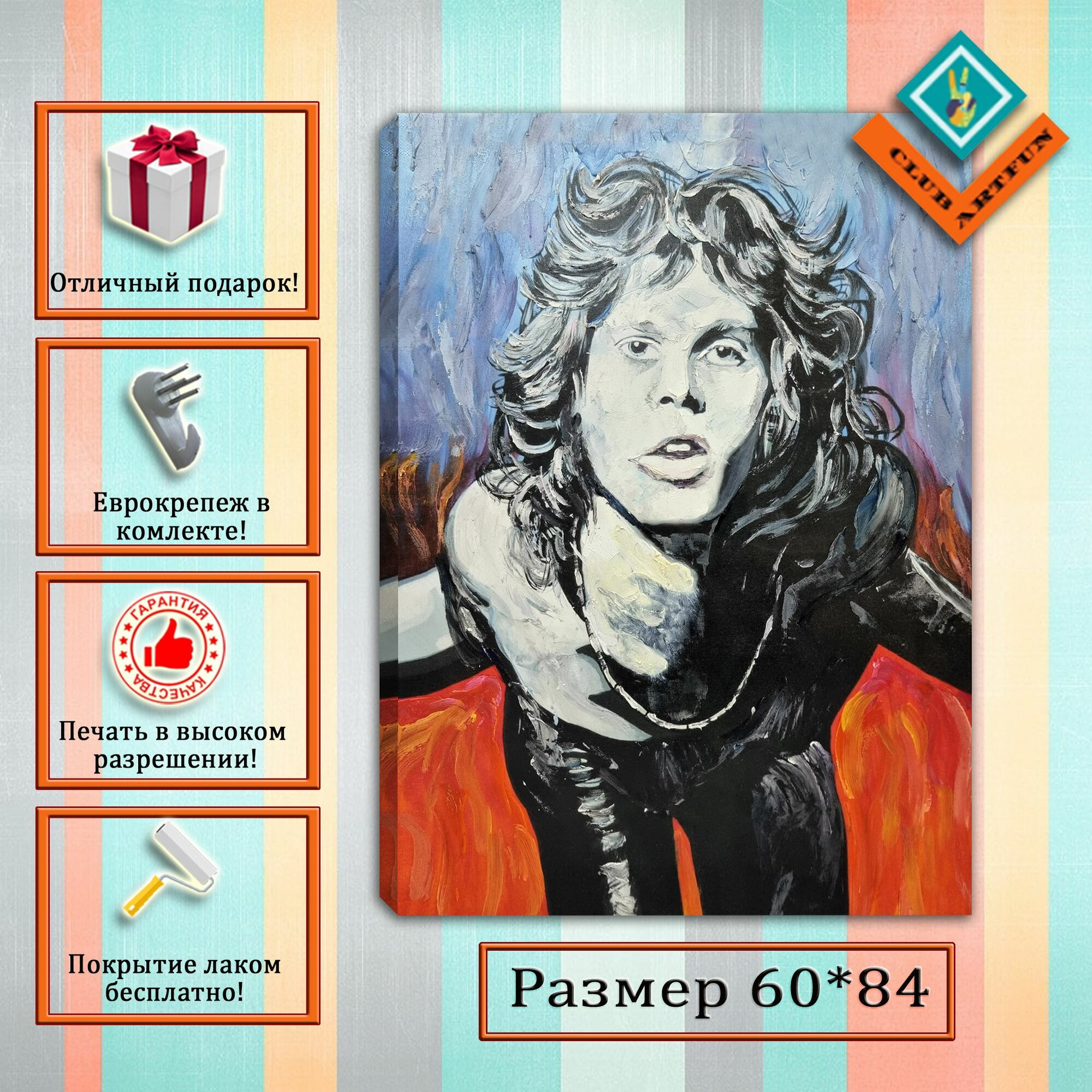 Картина на холсте "Джим Моррисон" 60х84 см.