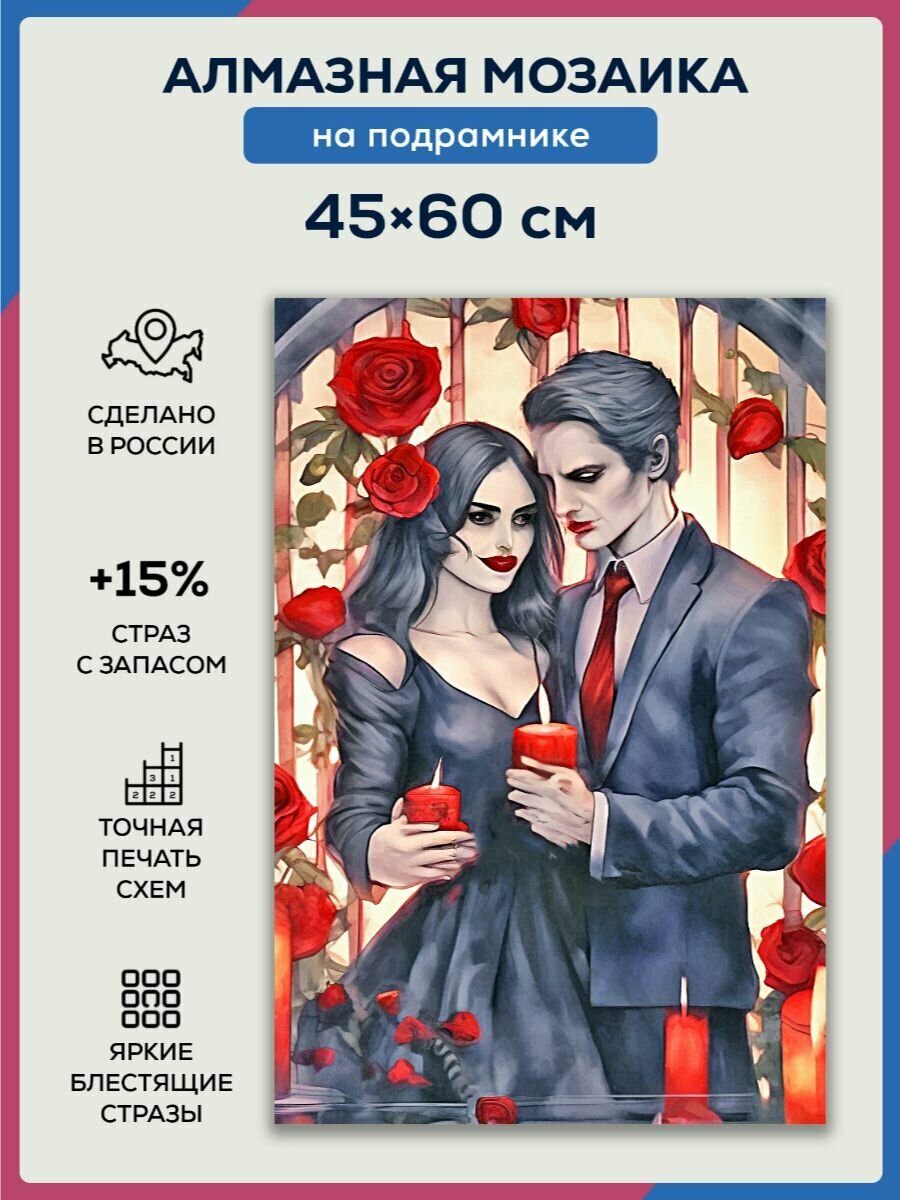 Алмазная мозаика 45x60 Влюбленная пара на подрамнике