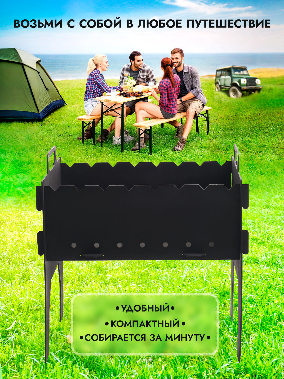 Мангал мини разборный, толщина 2 мм Мастерская застолья