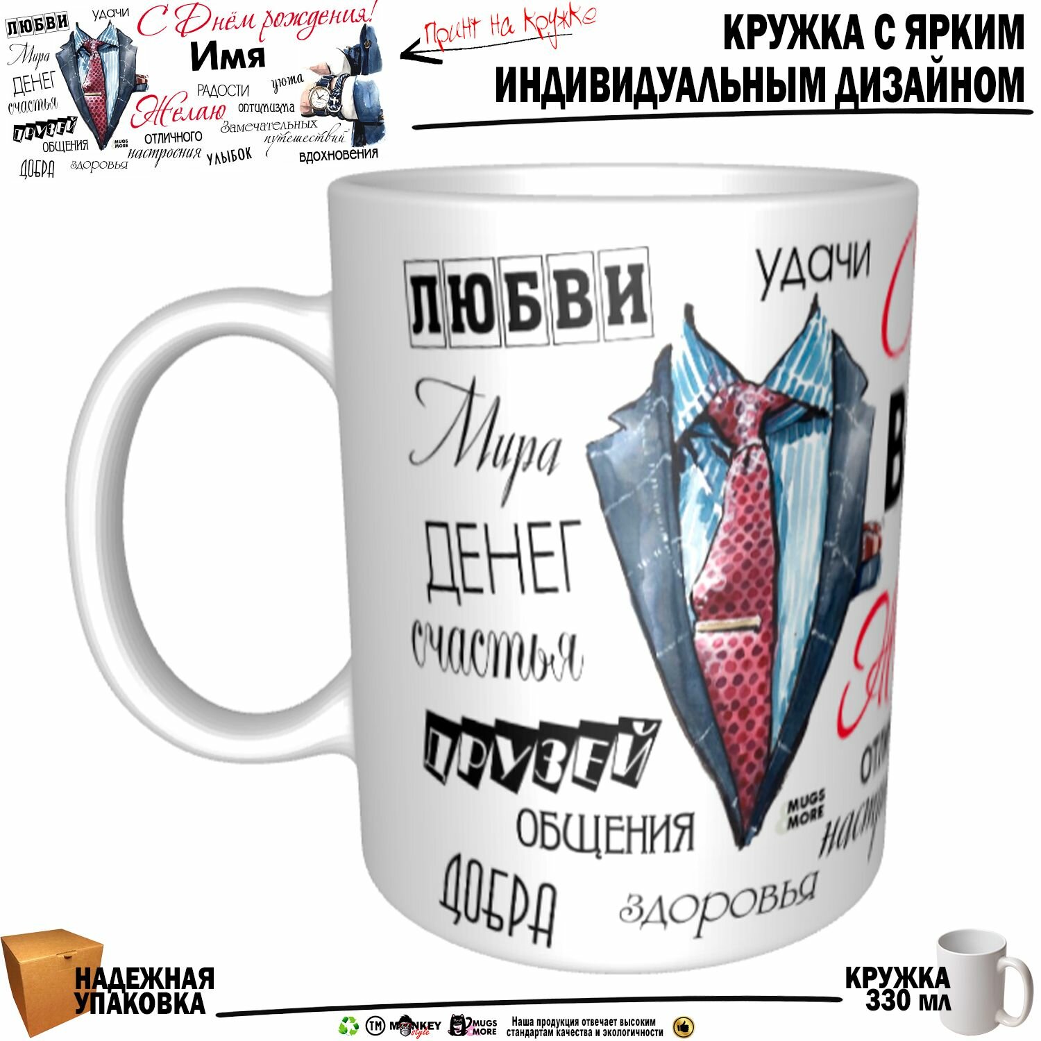 Кружка принтом «Владислав С днем рождения. mug», 330 мл, белая кружка Премиум качества, авторский принт
