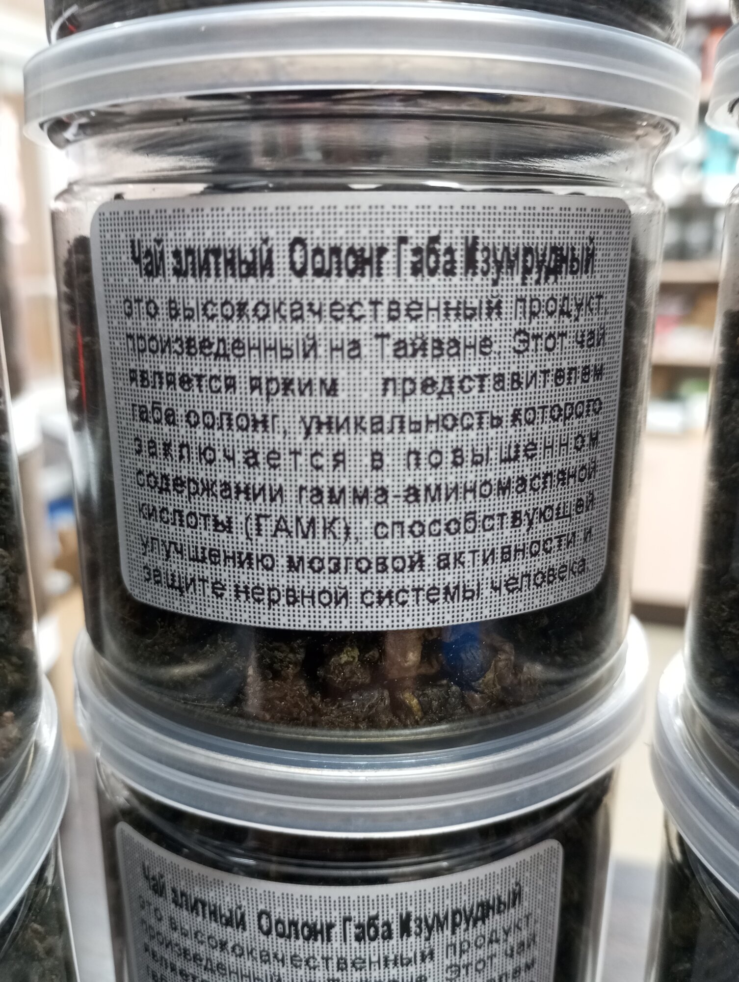 Чай элитный Оолонг Габа Изумрудный (100 гр.)в пластиковой банке с крышкой Easy Open