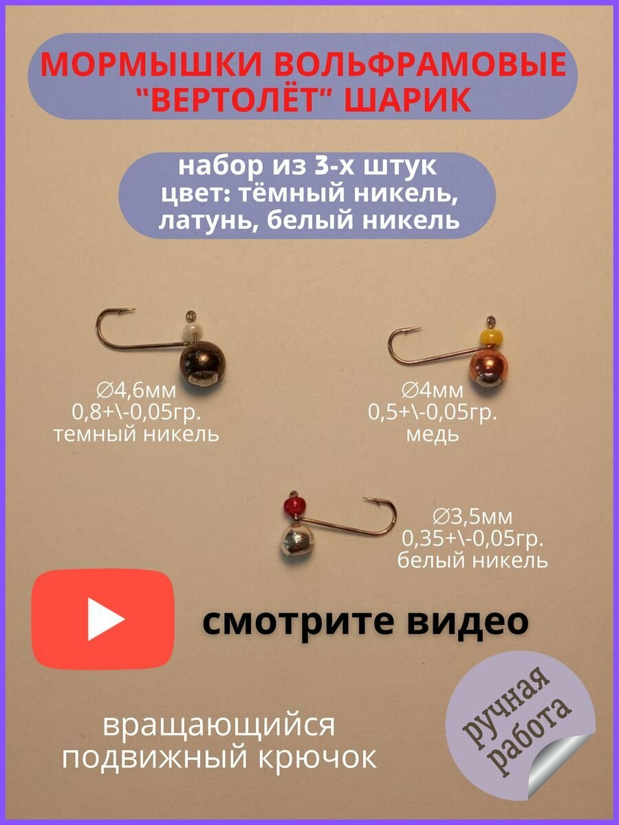 Мормышка