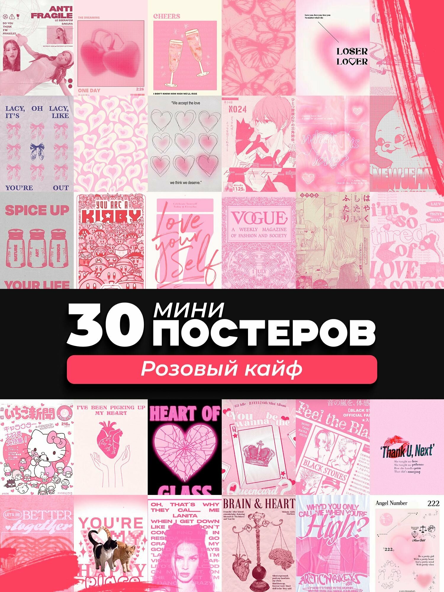 Набор мини постеров на стену Розовый кайф