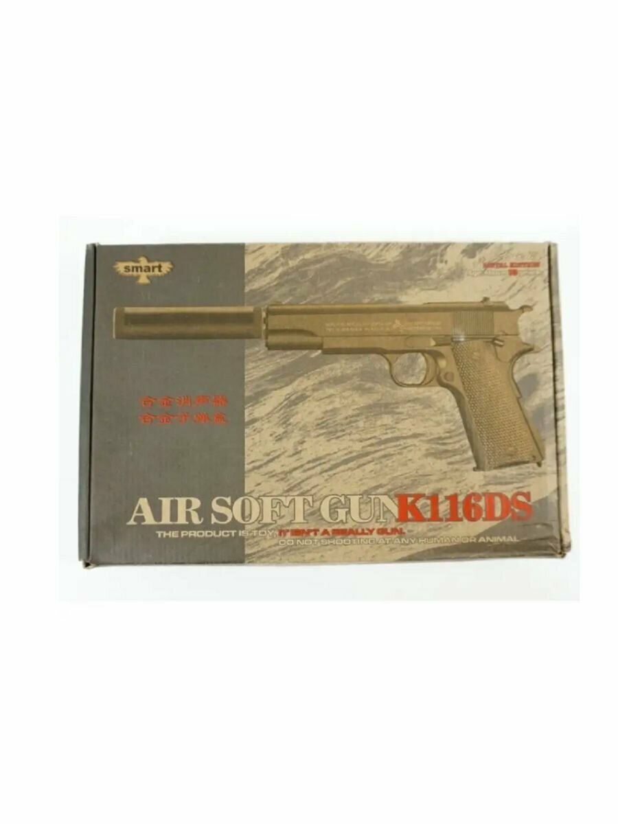 Игрушечный пневматический пистолет с глушителем K116DS