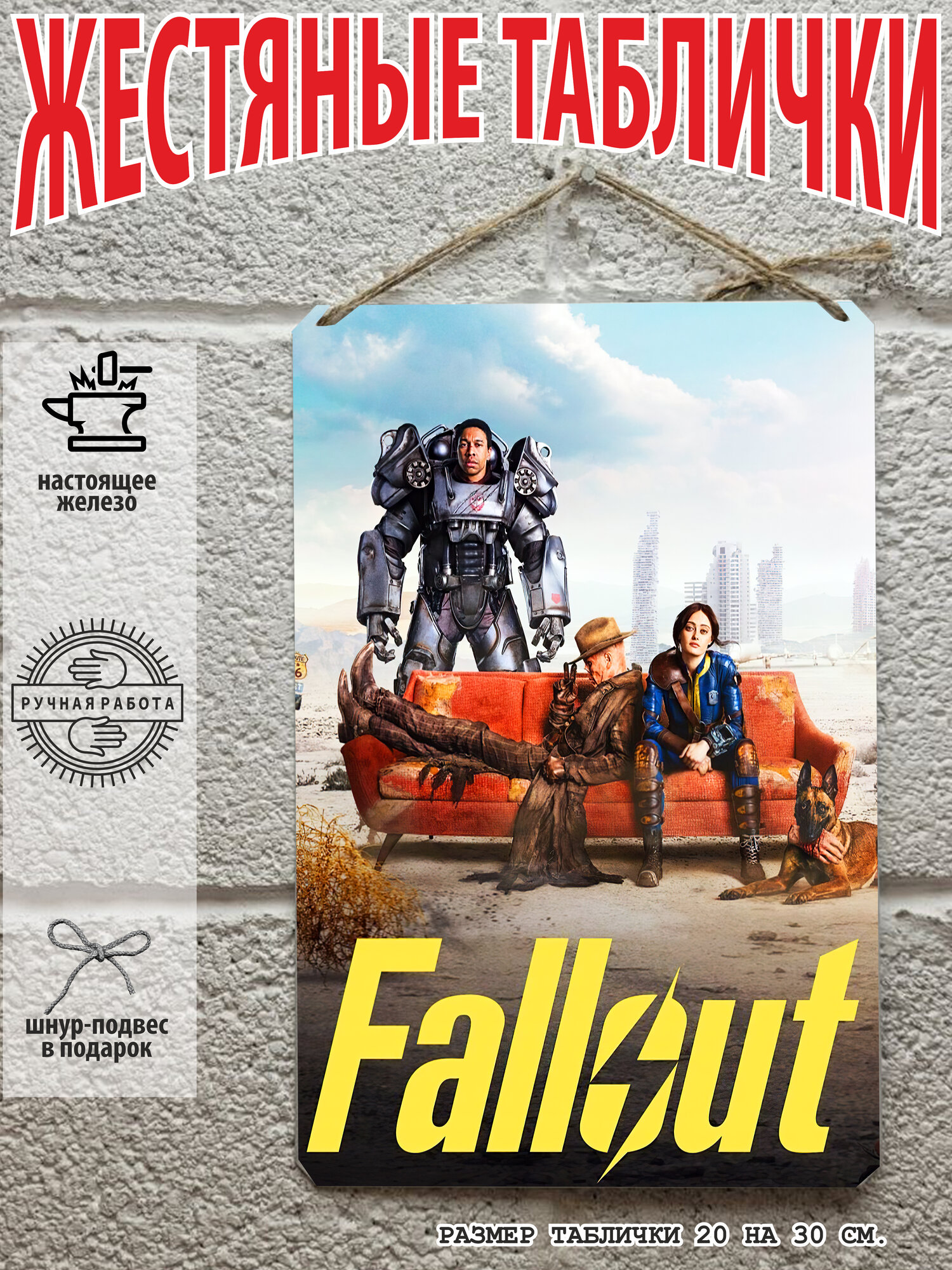 Фоллаут 4 Fallout постер афиша4, готовый подарок