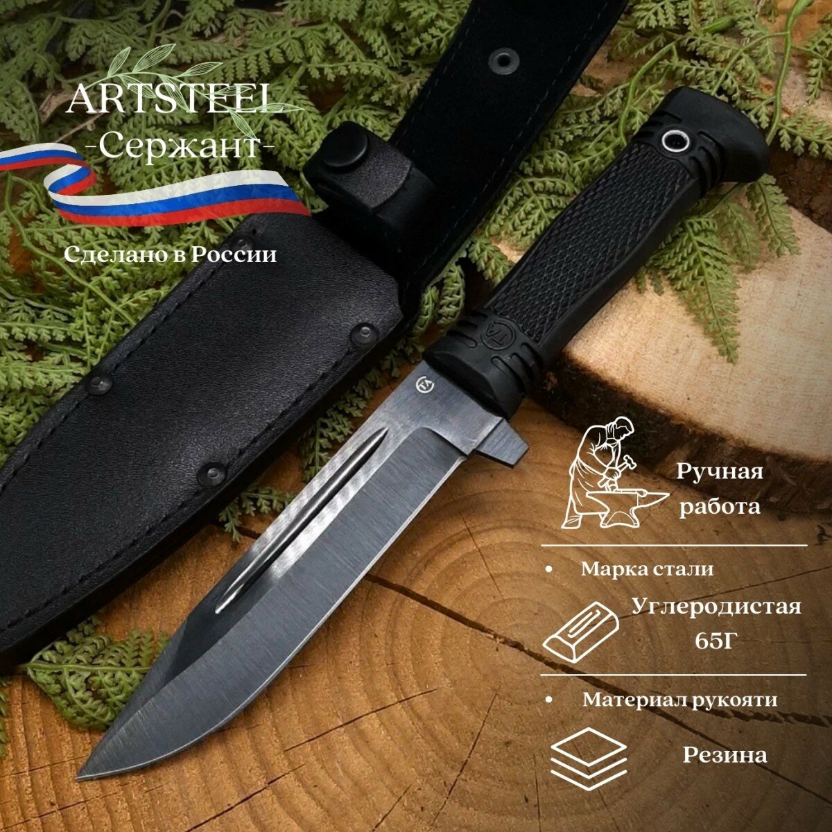 Туристический нож Ворсма "Сержант", сталь 65Г, рукоять резина, длина клинка 130 мм